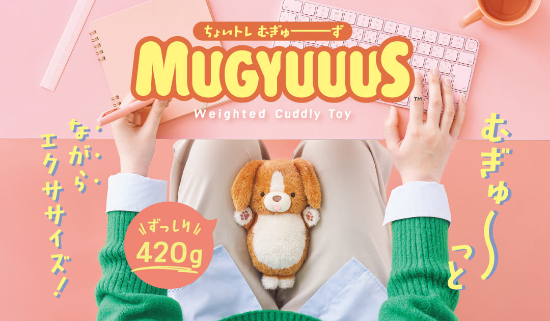 足にむぎゅーっと挟んで、ながらエクササイズ！『MUGYUUUS(むぎゅーず)』 | 株式会社ドリームズ Dreams Inc.